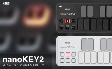 Jp Korg 定番 Usb Midiキーボード Nanokey2 Wh ホワイト 音楽制作 Dtm コンパクト設計で