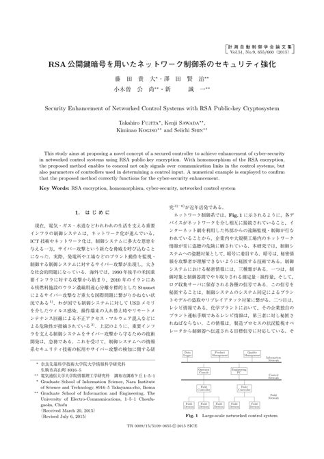 pdf security enhancement of networked control systems with rsa public