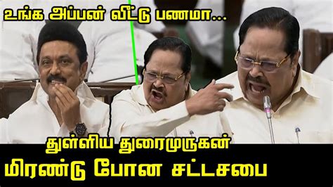 Durai Murugan Ultimate Speech About Tn Governor Rn Ravi Cm Mk Stalin