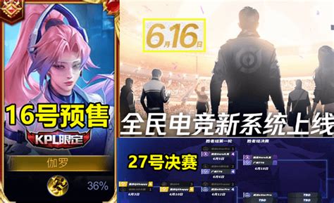 王者荣耀：kpl天狼溯光首爆，412点券准备好，1法王回归预定！皮肤