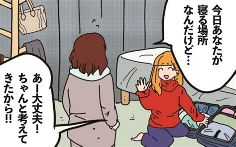 【準備がよすぎる女子】いつまちゃん漫画連載「ヤドカリちゃんとイソギンチャク」第8話 Classy クラッシィ