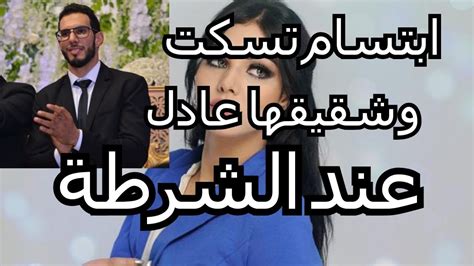 شقيق الفنانة ابتسام تسكت على خلاف كبير معها Youtube