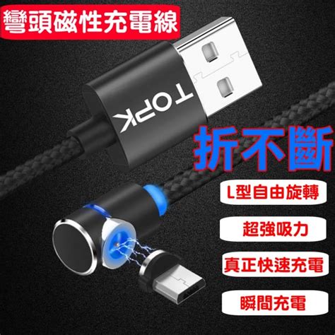 Type C極速磁吸充電線組推薦 生活市集｜家需要的都在生活 Line購物