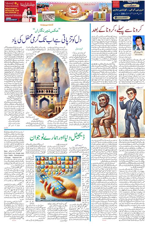 The Munsif Daily Epaper Friday 14 February 2025