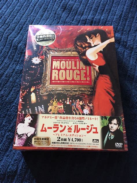 【未使用】【未開封】 「ムーランルージュ プレミアムエディション」 即決 初回限定生産 2枚組 Moulin Rouge ニコールキッドマン