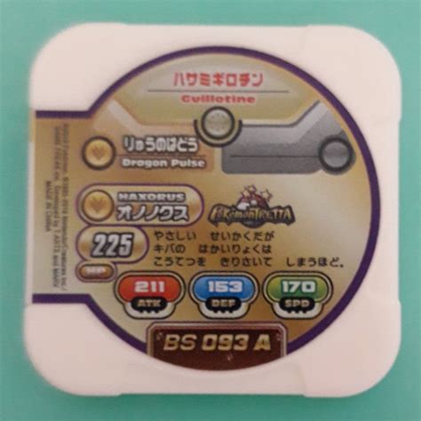 Pokemon Tretta Bs A A Z Yahoo