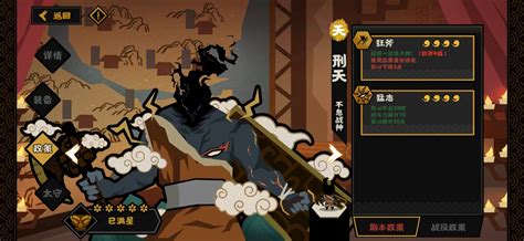 无悔华夏攻略关于名臣的技能配合第三期 哔哩哔哩