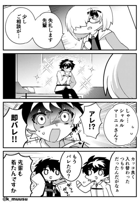 Tinami マンガ シャルルマーニュ←→ぐだ男