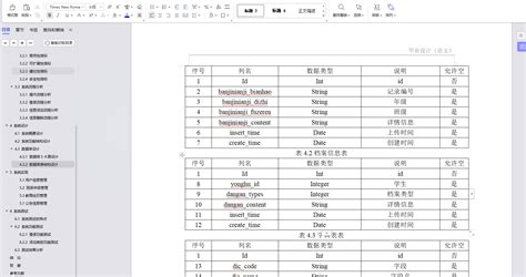 基于java学生档案管理系统设计实现源码lw部署文档讲解等java 开源档案管理系统 Csdn博客