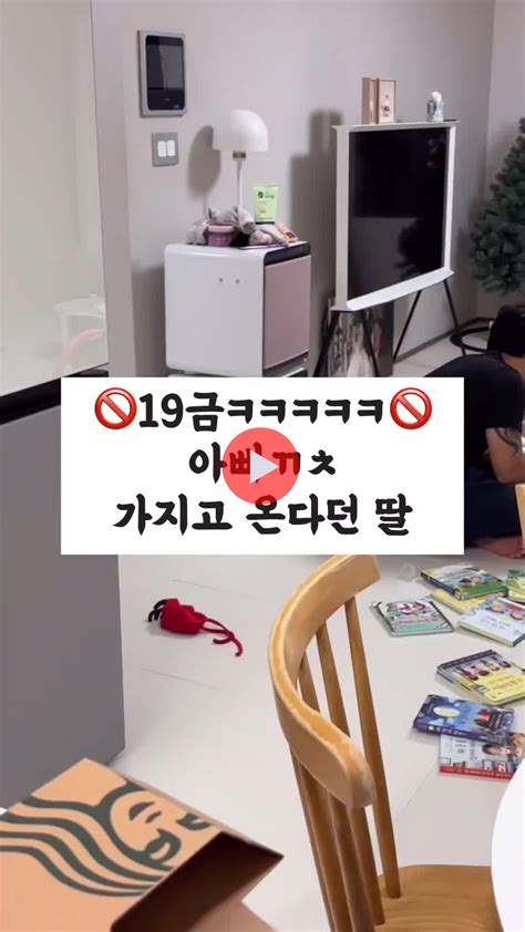 아빠 꼬추가 자랑스러운 딸래미 유머 움짤 이슈 에펨코리아