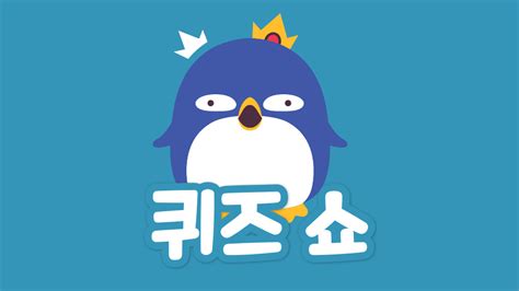 퀴즈 쇼 메이플스토리 월드