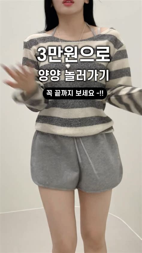 위시리스트ㅣ릴스 맛집 💓 20대 러블리 글램 코디모음 안보면 손해 하늘에서 갓성비 폭우주의보🏃‍♀️ 이번에 레전드 퀄리티 제작바지 오픈한거 알고 있었나요 위니들