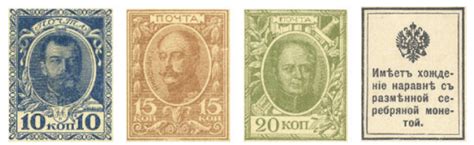Российские марки-деньги 1915-1917 гг. Их цена и особенности