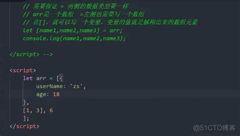 前端学习笔记202306学习笔记第三十八天 es6 数组得结构赋值1 阿里云开发者社区