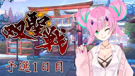 【雀魂】第2回双聖戦予選 カーミラグレイス視点 Youtube