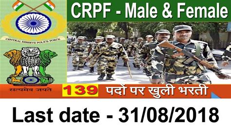 Samaj Aya Kya How To Apply Online Application Help CRPF Recruitment