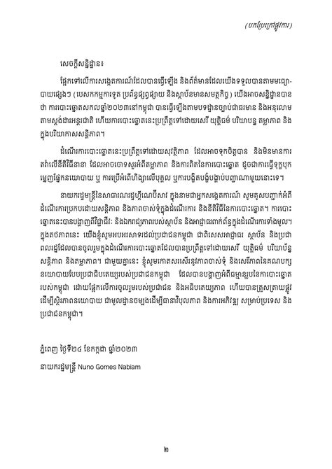 នាយករដ្ឋមន្ត្រីហ្គីណេប៊ីសាវ ចេញសេចក្តីថ្លែងការណ៍៖ ការបោះឆ្នោតនៅកម្ពុជា