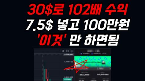 30 넣고 102배 Chakra차크라 카이토 버츄얼까지 돈벌어봅시다 Chakra Youtube