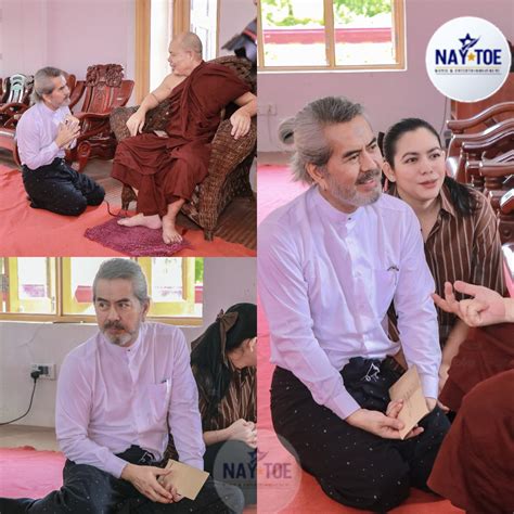 Nay Toe နေတိုး