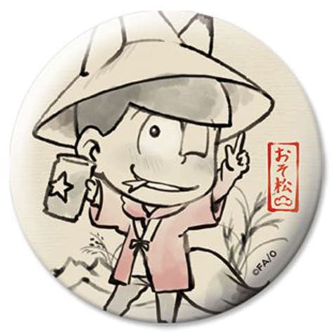 駿河屋 おそ松 「きゃらふぉるむ おそ松さん 缶バッジコレクション 戯画ver 其の四」（バッジ・ピンズ）
