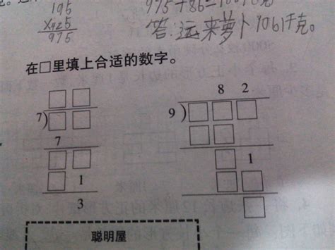 小学三年级除法竖式 在线等 百度知道