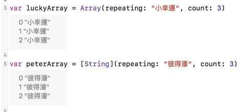 建立包含多個重覆元素的 array 想要一次得到很多很多的小幸運，很多很多的彼得潘，有可能嗎 當然有，在… by 彼得潘的 ios