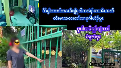 မုဂါဒီးအဖိမု၃်မံဖုးမံဖုးက့zလ၊ပိာ်ခွါသးစ၊်တဂzအဃိ Youtube