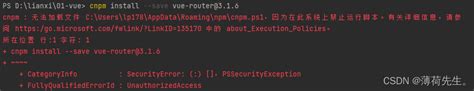 Cnpm 无法加载文件 Cusersxxxappdataroamingnpmcnpmps1，因为在此系统上禁止运行脚本