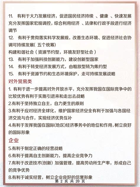 政治答题框架，原来标准答案来自这里！ 哔哩哔哩