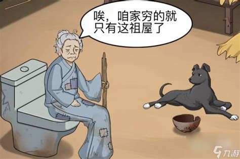 一代沙雕财不外露通关攻略推荐 一代沙雕财不外露通关攻略介绍一代沙雕九游手机游戏
