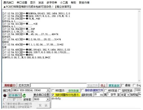 EBYTE E108 GN Series GPS BEIDOU Multi Mode Satellite Positioning And