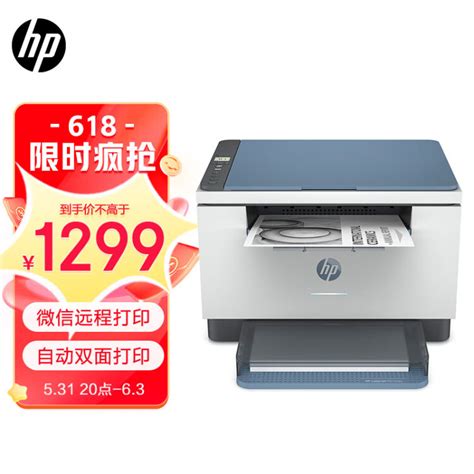 惠普（hp）m232dw 自动双面无线激光打印机 学生家用 高速高效（低成本 体积小） 跃系列）【图片 价格 品牌 评论】 京东