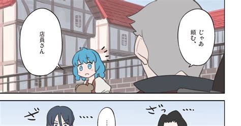 漫画 第3膜「モンスターハンターズ」前編 その3 クイック賄派のマンガ Pixiv