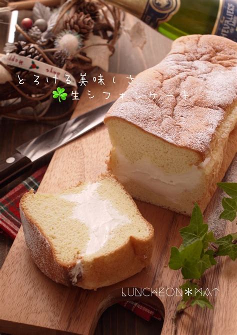 パウンド型で＊生シフォンケーキ♪ レシピ レシピ 美味しいケーキ ケーキ