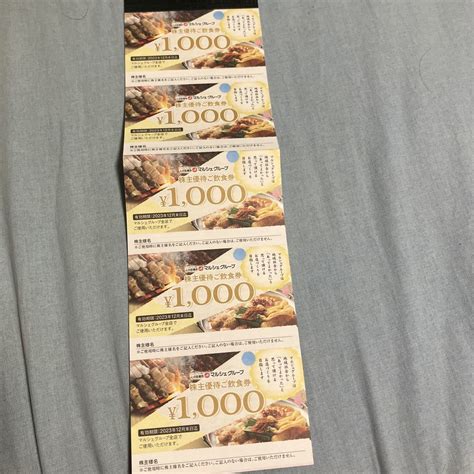 マルシェ 株主優待券 25000円分 1000円券x25枚 レストラン、食事券 ｜売買されたオークション情報、yahooの商品情報をアーカイブ