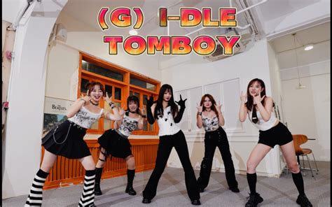 全盛舞蹈工作室 G I DLETomboy全盛女团作品版舞蹈翻跳 TranScend全盛舞蹈工作室 TranScend全盛舞蹈工作室