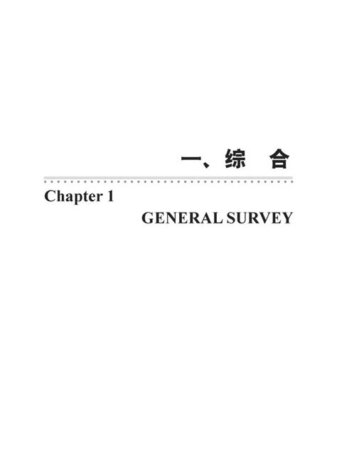 2021年天津调查年鉴 国家统计局天津调查总队 北方网企业建站