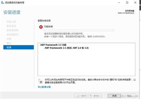 Windows Server 2019安装net Framework35失败0x8024402c安装net Framework 35