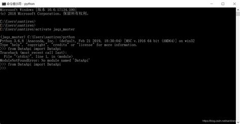 Python量化交易：quantosjaqsfrom Dataapi Import Dataapi报错的解决方法dataapi