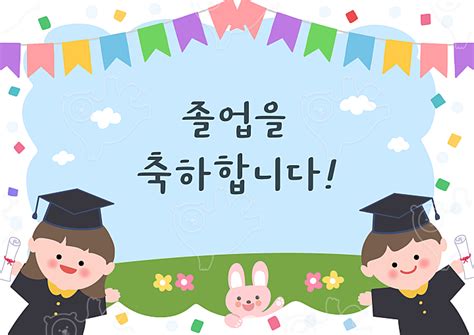 졸업을 축하해요 냐옹친구 네이버 Ogq마켓
