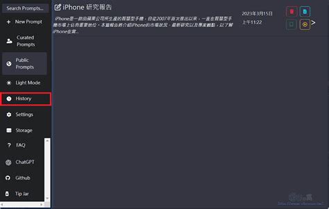 ChatGPT Prompt Genius 輕鬆匯出 AI 聊天紀錄和建立常用詞庫 擴充功能
