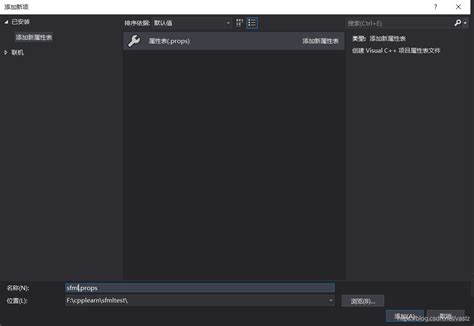 Sfmlvs2019安装sfml下载henry Zhao的博客 Csdn博客 Sfmlvs2019安装sfml下载henry Zhao的博客 Csdn博客