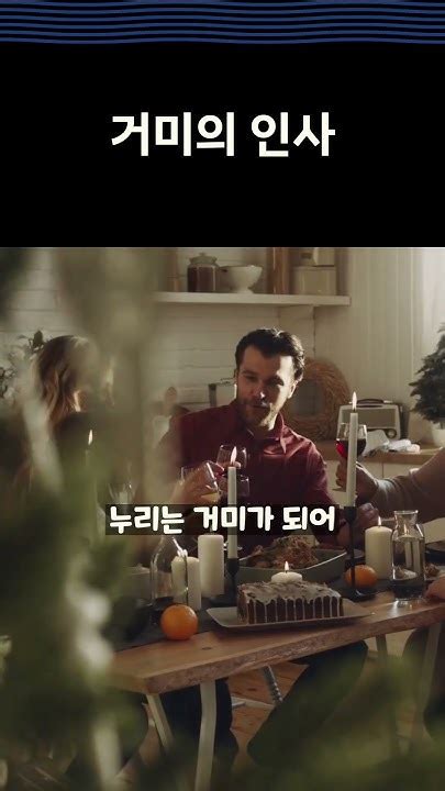 [초등학생 책 추천 프로젝트] 거미의 인사 초등학생 책추천 책소개 책줄거리 5학년 문해력향상 위례고운초 거미의 인