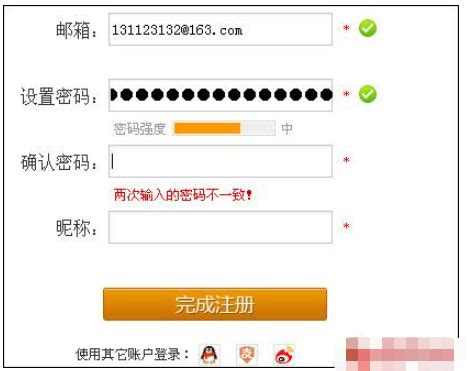 jQuery怎么实现注册会员时密码强度提示信息功能 开发技术 亿速云