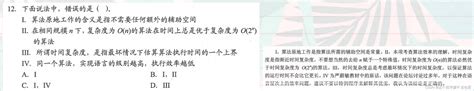 第1章 数据结构、时间复杂度 数据结构的时间时间维度 csdn博客