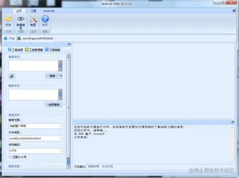 安卓反编译第一课05 androidkiller的使用 1 安卓反编译入门06 androidkiller的使用 1 掘金