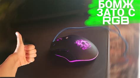 Дешевая Компьютерная Мышь С Rgb Defender Sky Dragon Gm 090l Youtube