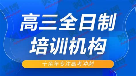 成都高考补习机构哪里好？成都高三集训冲刺 知乎