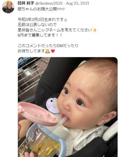 筒井莉子の家族構成まとめ父親の経歴やアースアクトPayPayドーム広告も