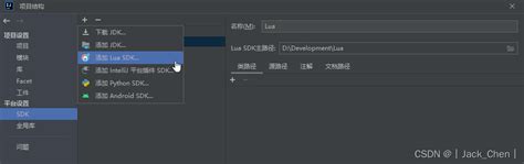 搭建lua开发环境（lua解释器idea编译器）lua Ide Csdn博客
